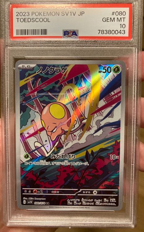 2023 Pokemon - Toedscool - PSA 10 - Secret Rare (Neu (gemäss ...