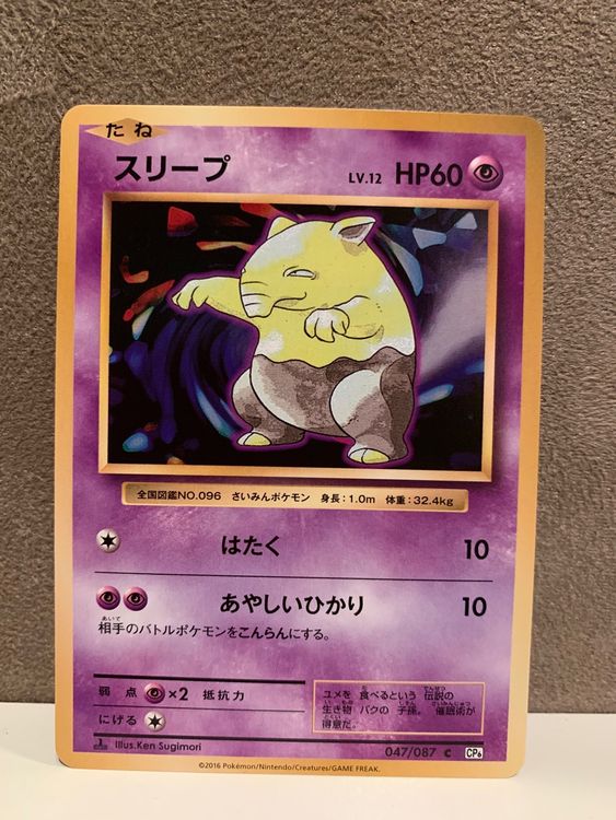 Pokemon 1.Edition Traumato 20th Anniversary JPN CP6 047/087 | Kaufen ...