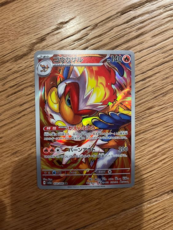 Greninja AR 070/066 ab 5.- | Kaufen auf Ricardo