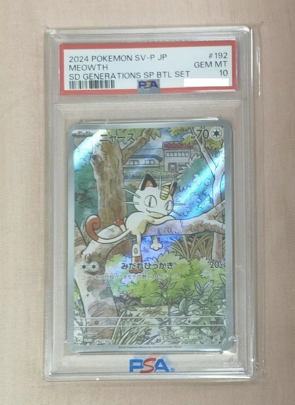 Meowth #192/SV-P Pokemon Japanese Promo PSA10 (Gebraucht) in Genève für CHF 300 – mit Lieferung ...