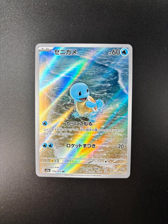 Squirtle 170/165 AR Japanese Scarlet & Violet 151 sv2a | Kaufen auf Ricardo