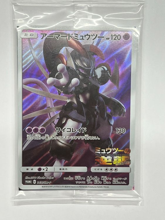 Armored Mewtwo 365/SM-P japanese | Kaufen auf Ricardo