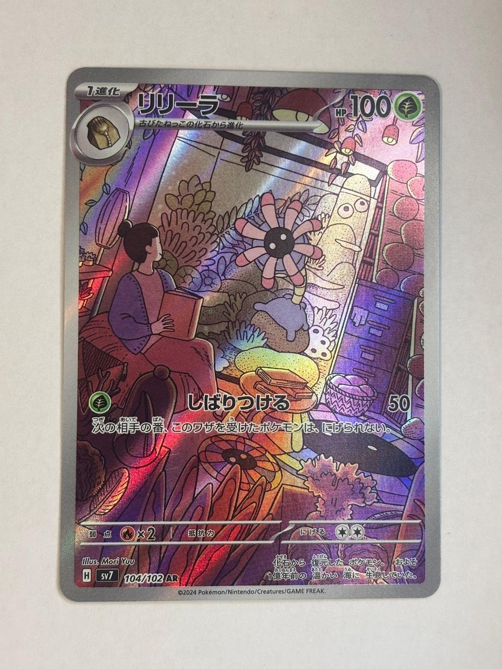 Pokémon Lileep – 104/102 – sv7 – Art Rare (JP) (Gebraucht) in St ...