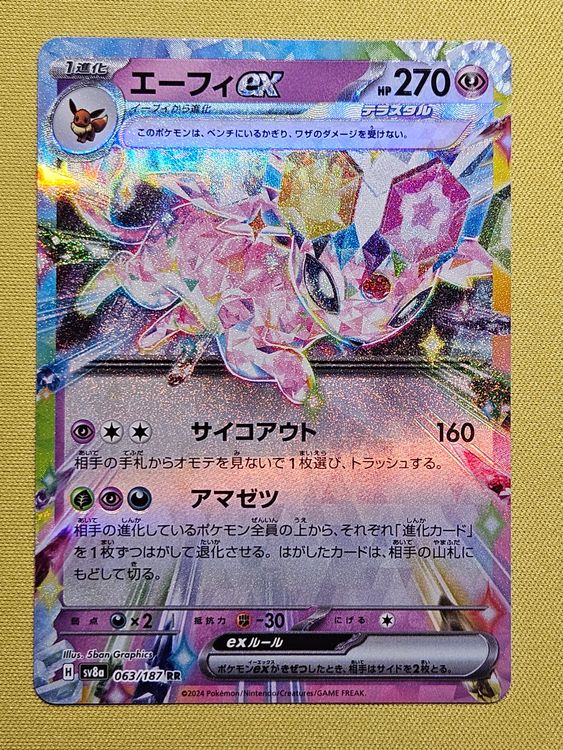 sv8a Terastal Festival ex - Espeon ex 063/187 RR (Gebraucht) in Bellinzona für CHF 3 – mit ...