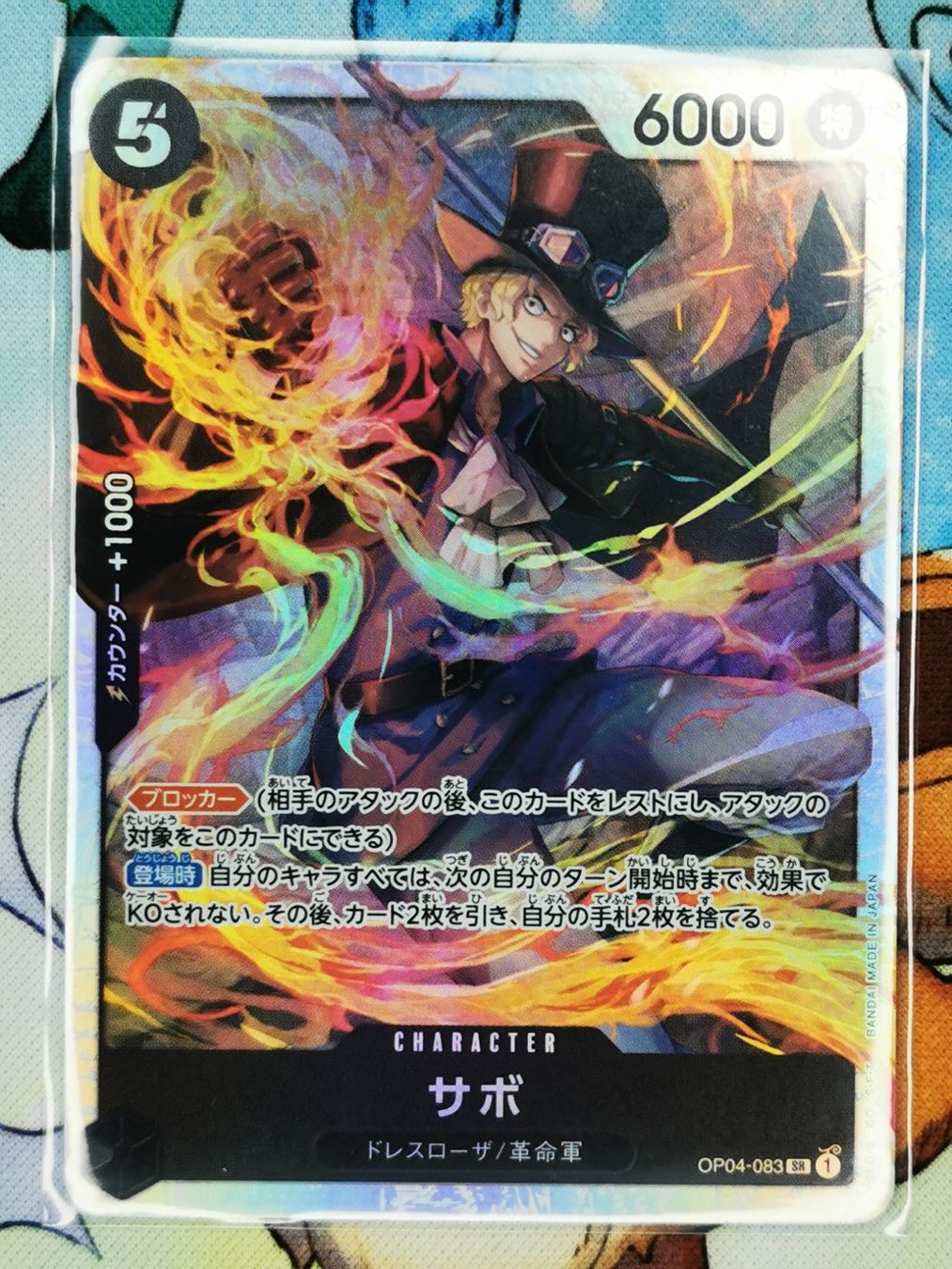 One Piece Sabo OP04-083 JP (Neuf (Voir description)) à Cousset pour CHF ...