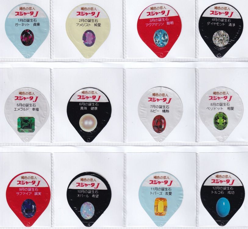 KRD aus Japan ( Monats-Edelsteine ) | Kaufen auf Ricardo