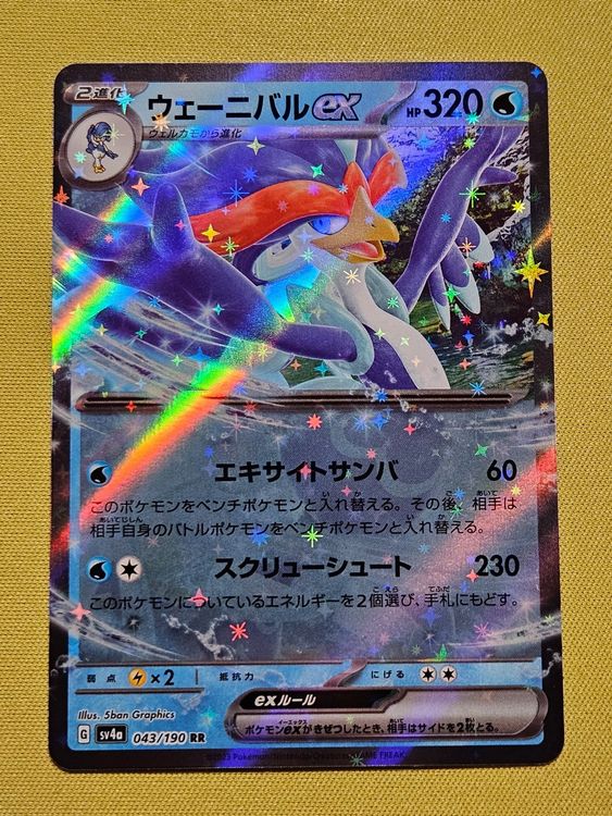 sv4a Shiny Treasure EX - Quaquaval 043/190 RR (Gebraucht) in für CHF 1 – mit Lieferung auf ...