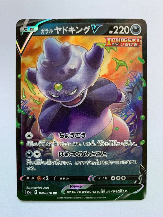 Pokemon Galarian Slowking V 046/070 s5a JP 2021 (Usato) a Lugano per ...