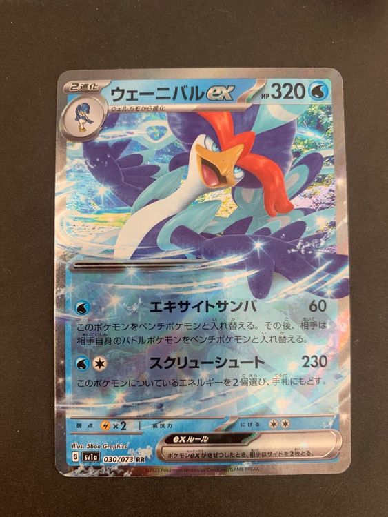 Quaquaval ex JAP 30/73 carte Pokémon | Kaufen auf Ricardo