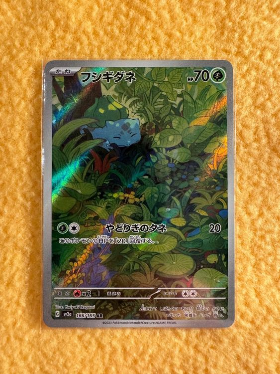 Pokemon 151 sv2a Bulbasaur AR | Kaufen auf Ricardo