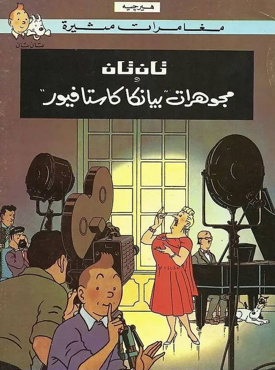 Tintin - en Arabe - Tim und Struppi in Arabisch (Neu (gemäss ...