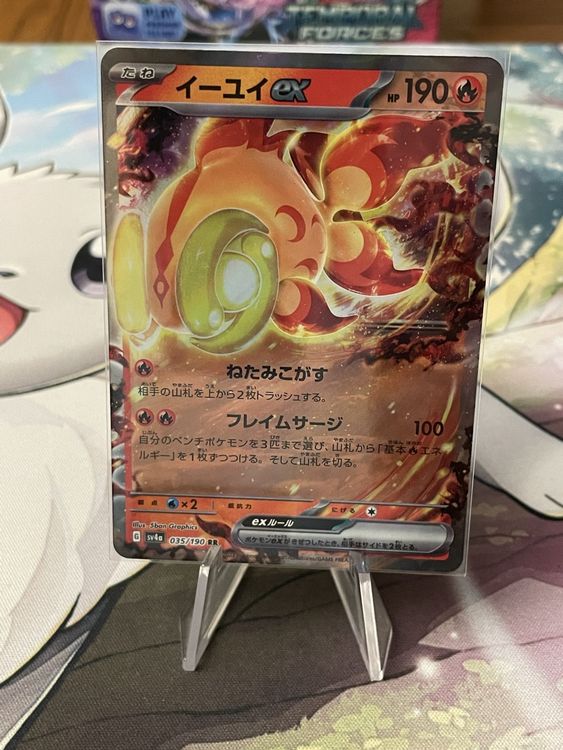 Pokemon JP 035/190 (Neu (gemäss Beschreibung)) in Bern für CHF 1 – mit ...