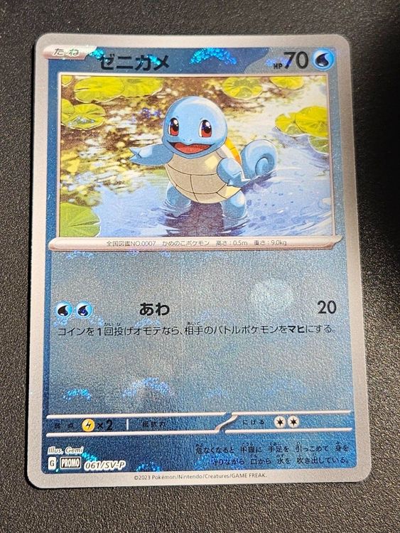 Squirtle (SV-P 061) - Reverse - Pokémon Card 151 - SV - JPN | Kaufen auf Ricardo