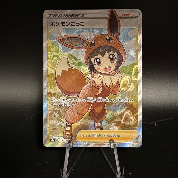 Poke Kid 197/190 Pokemon Japanese Shiny Star V s4a (Gebraucht) in ...