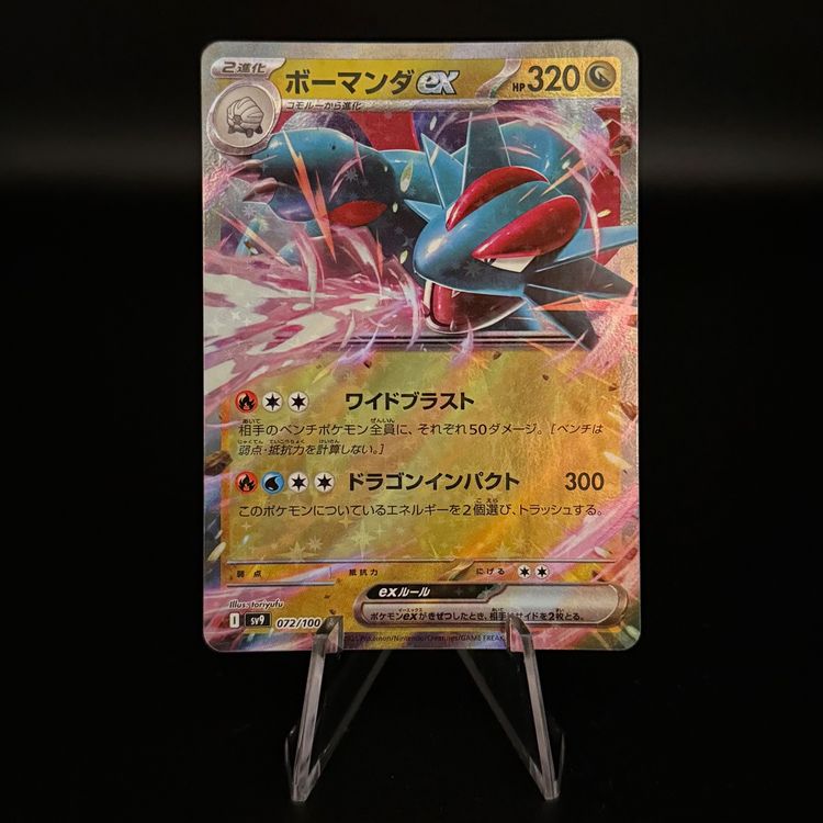 Salamence ex #72/100 Japanese Battle Partners sv9 | Kaufen auf Ricardo
