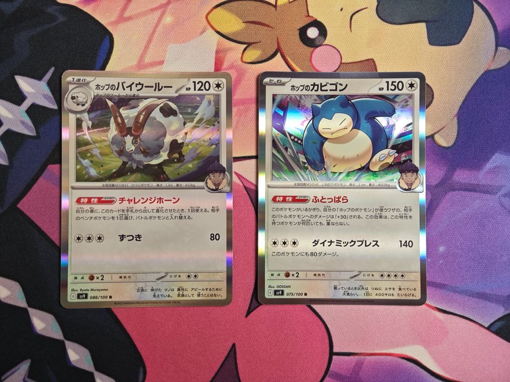 Hop's Snorlax & Hops Dubwool Set - JP - 01 Battle Partners | Kaufen auf ...