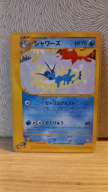 Carte Pokemon TCG Vaporeon 002/T Trainers Magazine Promo Jap | Kaufen auf Ricardo