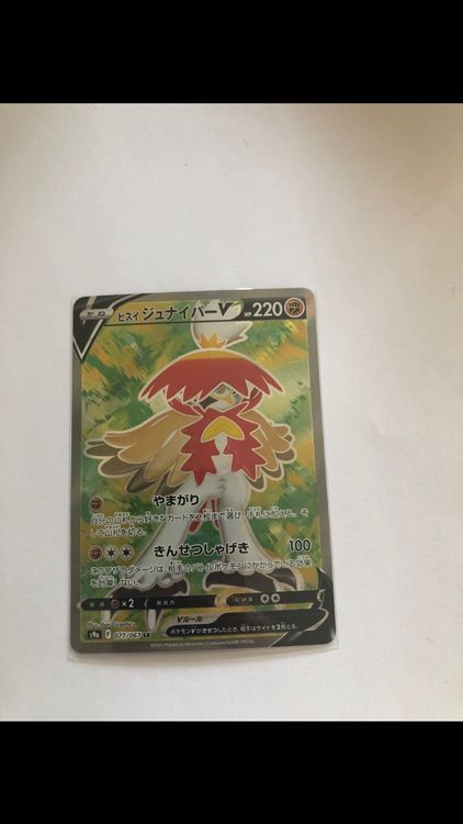 POKEMON Hisuian Decidueye V (Silvarro) SR Full Art Holo 077 | Kaufen ...