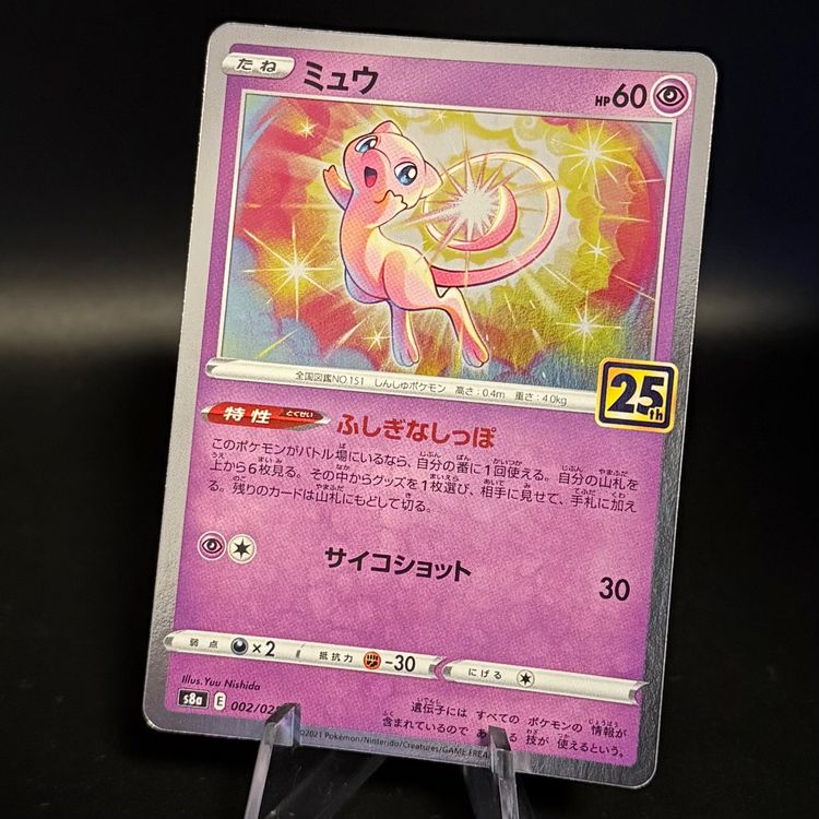 Mew [Holo] 002/028 JP 25th Anniversary Collection (Gebraucht) in ...