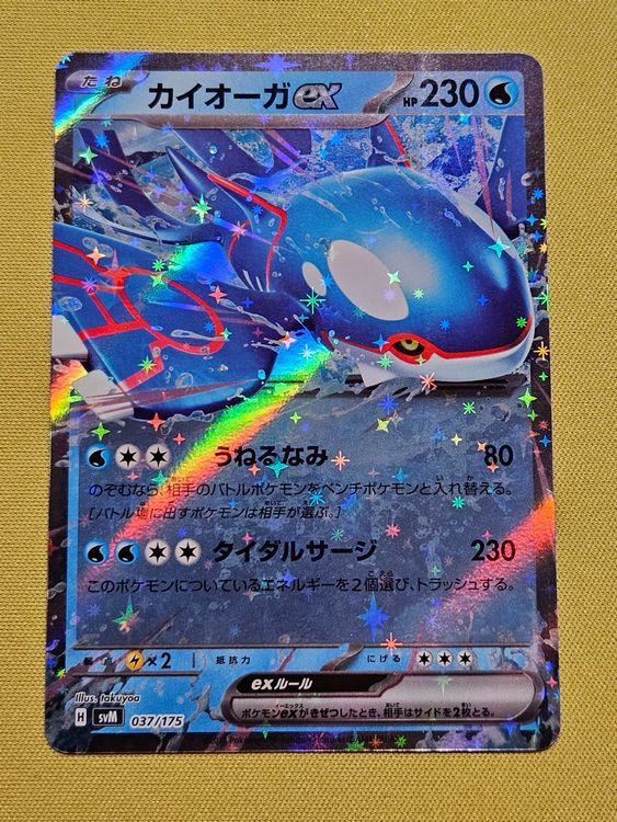 svM Generations Start Decks - Kyogre ex 037/175 | Kaufen auf Ricardo