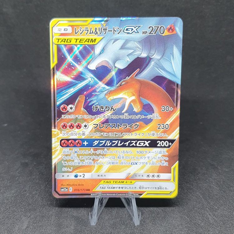 Pokémon - Charizard - Glurak - NM - JAP | Kaufen auf Ricardo