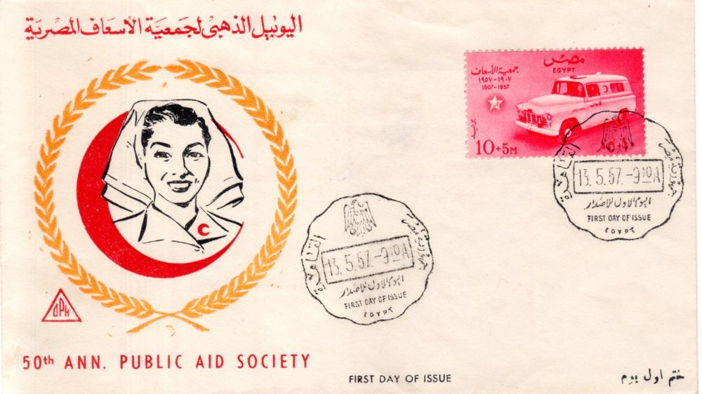 ÄGYPTEN 50 JAHRE NATIONALE ERSTE-HILFE ORGANISATION - AE14 (Gebraucht ...