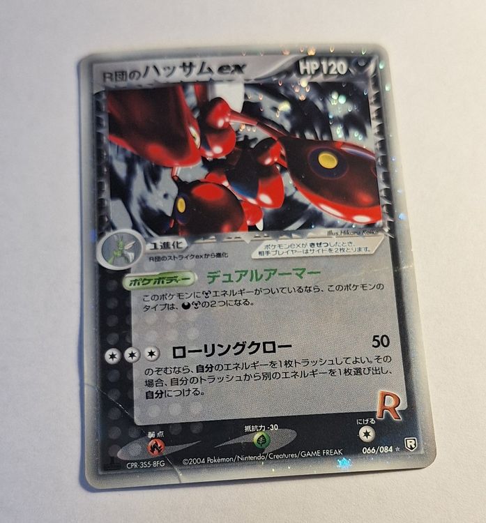 Rocket's Scizor EX 066/084 Rocket Gang (Gebraucht) in Münchenbuchsee für CHF 6 – mit Lieferung ...