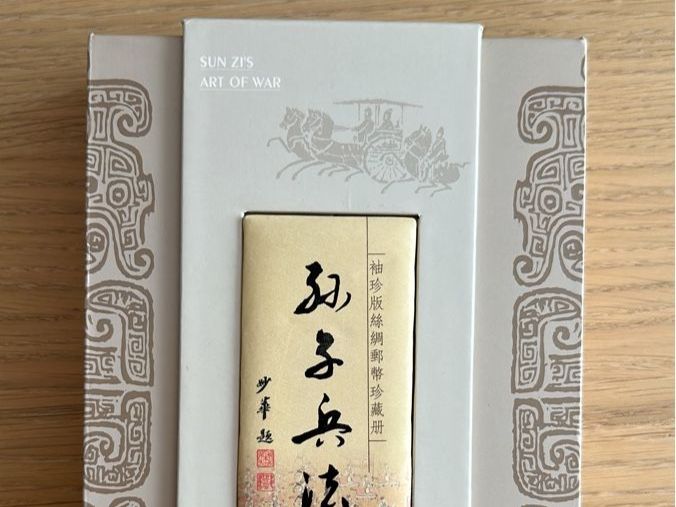 Sun Tzu's Art of War Limited Edition Silk Book Collection (Neu (gemäss ...