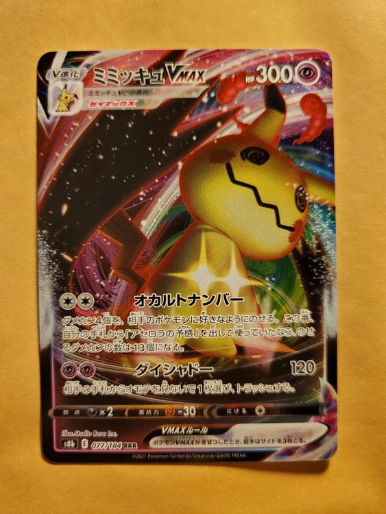 Mimikyu VMAX 77/184 (JP) - Pokémon TCG (Gebraucht) in Grindelwald für ...