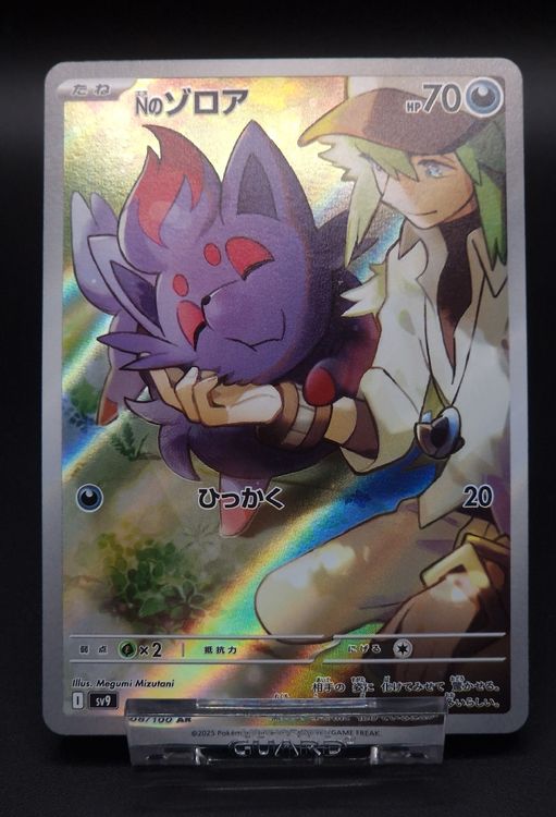 N's Zorua AR | Battle Partners sv9 | Jp | Ab 1.- (Neu (gemäss ...