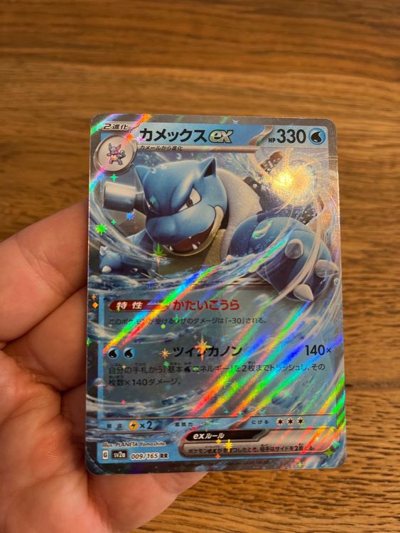 Pokemon Turtok ex ab 1fr | Kaufen auf Ricardo