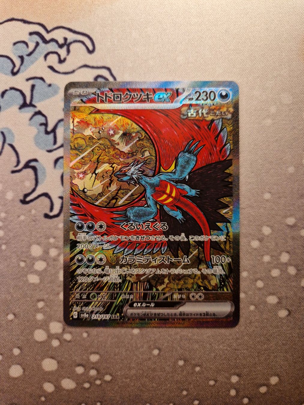 Pokémon Roaring Moon EX Terastal Festival JP (Neu (gemäss Beschreibung ...