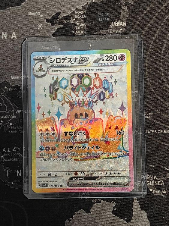 Palossand ex sv8 123/106 SR - Super Electric Breaker JPN (Neu (gemäss Beschreibung)) in Birr für ...