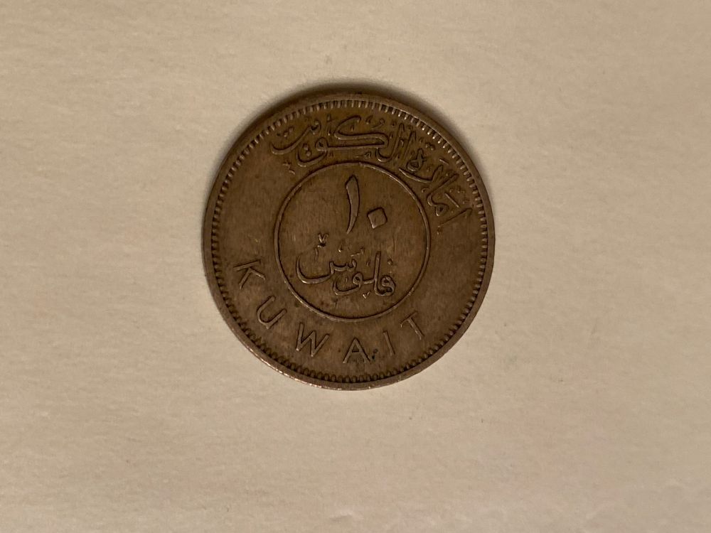 Kuwait - 10 Fils 1961 | Kaufen auf Ricardo