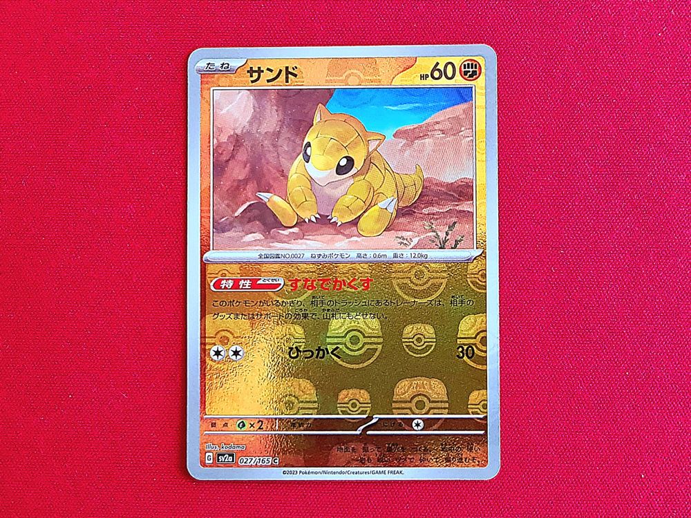 Sandshrew MASTERBALL reverse Pokémon Card 151 (MINT) | Kaufen auf Ricardo