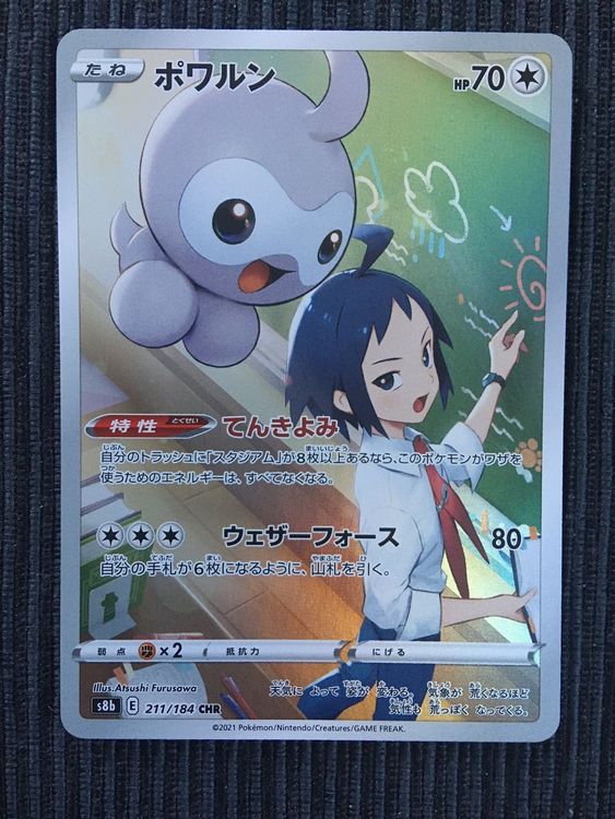 Pokemon Castform Climax Vmax CHR Japan (Neu (gemäss Beschreibung)) in ...