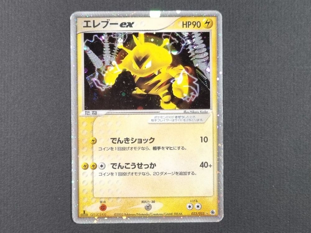 Electabuzz ex Elektek ex Pokemon Japanisch Japanese 2003 | Kaufen auf ...