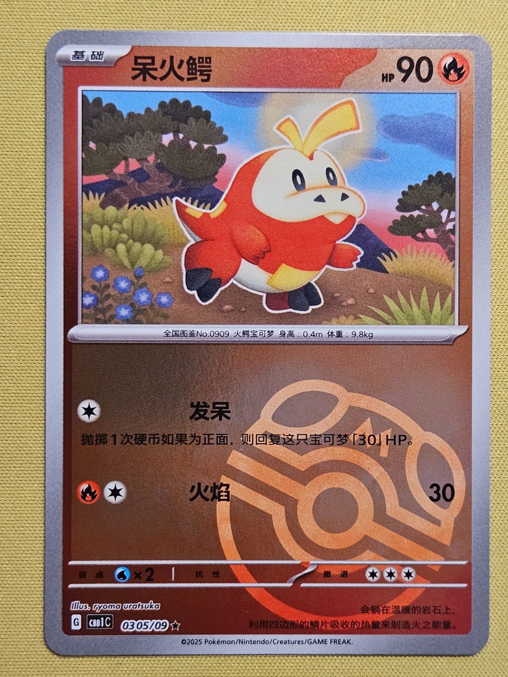 CBB1C Gem Pack Vol. 1 - Fuecoco 0305/09 (Gebraucht) in Bellinzona für ...