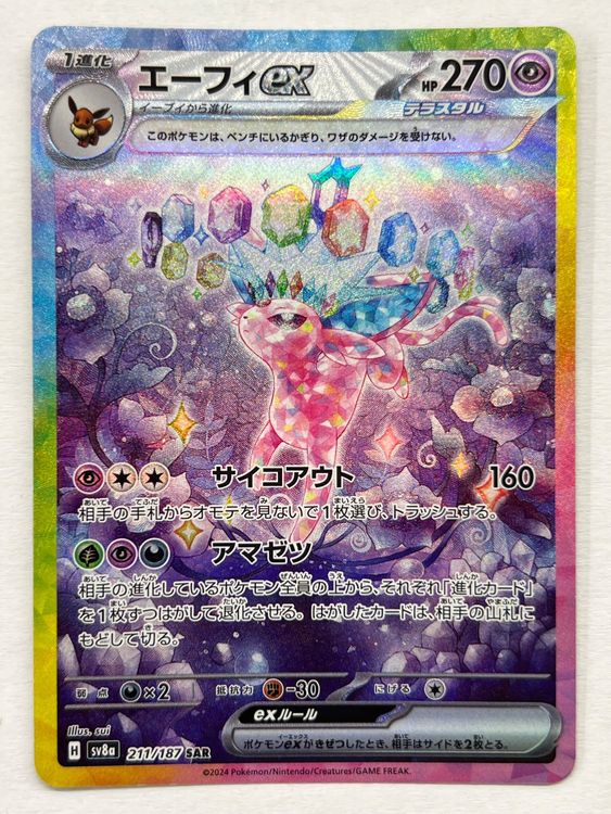 Espeon / Psiana ex SAR Pokemon Terastal Festival Prismatic (Gebraucht ...