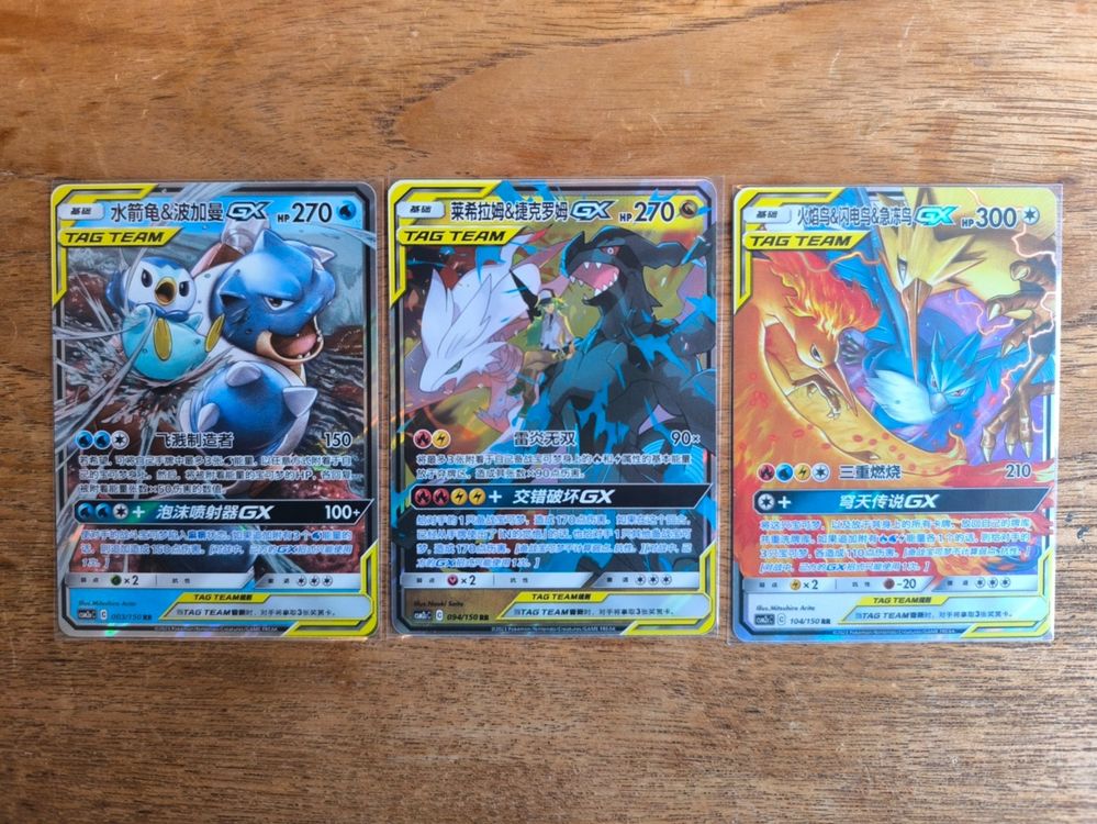 TCG Pokemon 3x Tag Team GX (Simplified Chinese) (Neu (gemäss ...