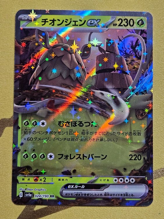 sv4a Shiny Treasure EX - Wo-Chien ex 024/190 RR (Gebraucht) in Bellinzona für CHF 1 – mit ...