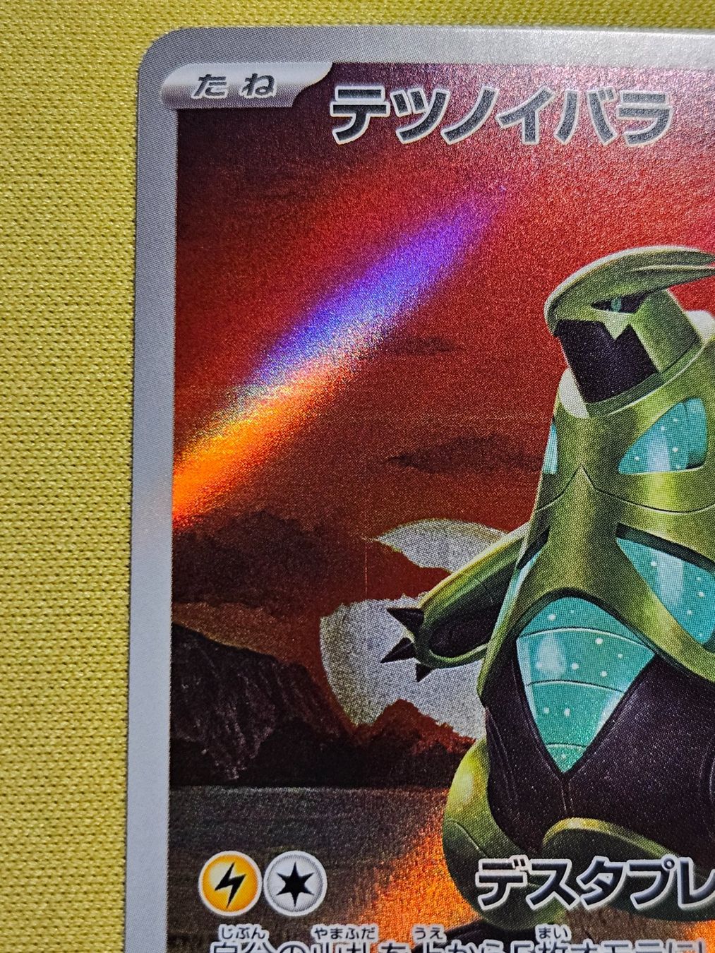 sv5M Cyber Judge - Iron Thorns 077/071 AR Fullart Art Rare (Gebraucht ...