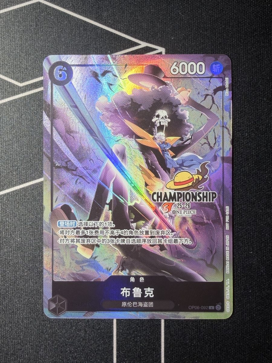 Brook OP06-092 Championship 25-26 Promo One Piece Chinese (Gebraucht ...