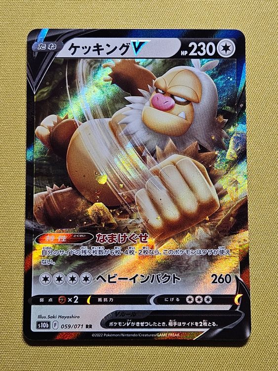 S10b Pokémon GO - Seaking V 059/071 RR (Gebraucht) in Bellinzona für CHF 1.5 – mit Lieferung auf ...