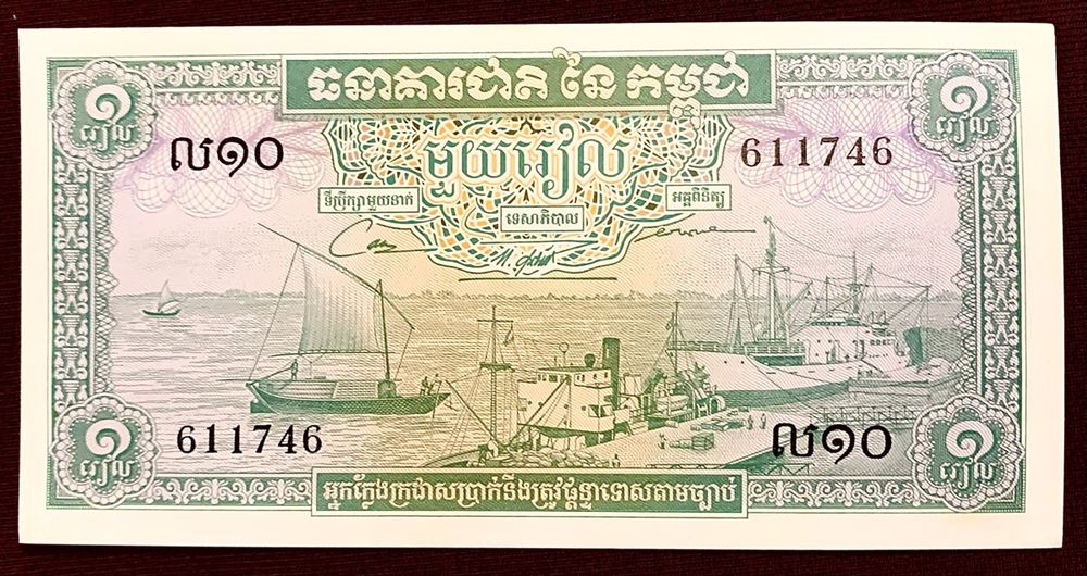 1 Riel Kambodscha 1975!!! UNC!!! (Neu (gemäss Beschreibung)) in ...