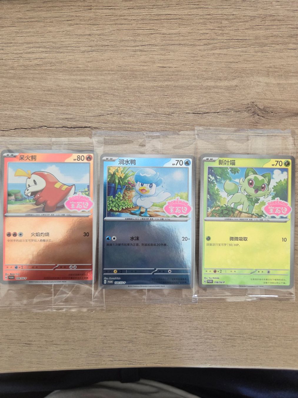 Lot 3 cartes Pokémon Promo Gem Pack - Rare - Chine (Neu und ...