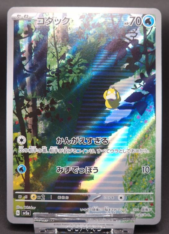 Psyduck AR | Pokémon 151 | Jp | Ab 1.- (Neu (gemäss Beschreibung)) in ...