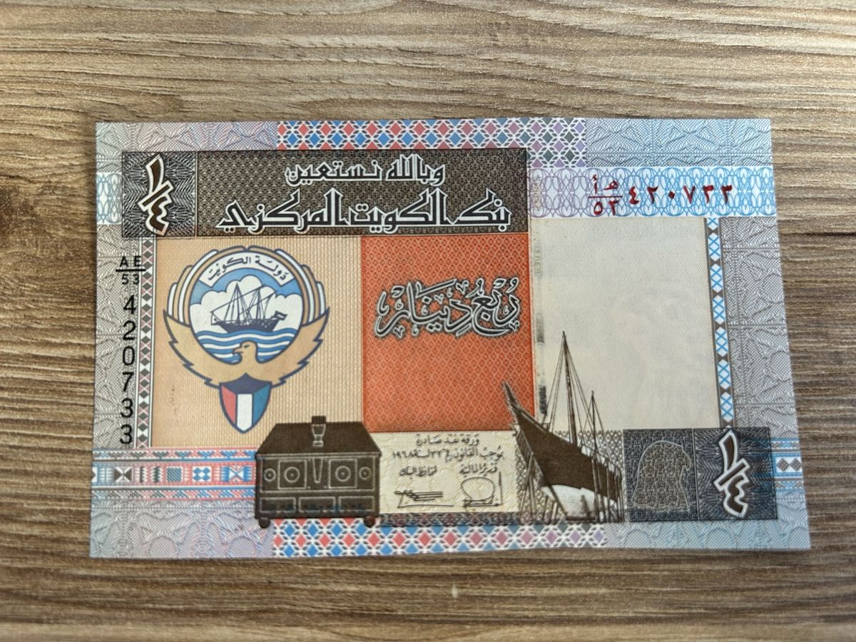 Kuwait 1/4 Dinar Banknote - Seltenes Sammlerstück! (Neu und ...
