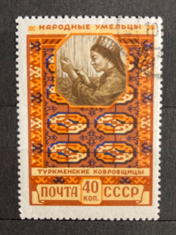Sowjetunion 1958 Kunstgewerbe Teppichweberin 40 K gestempelt (Gebraucht ...