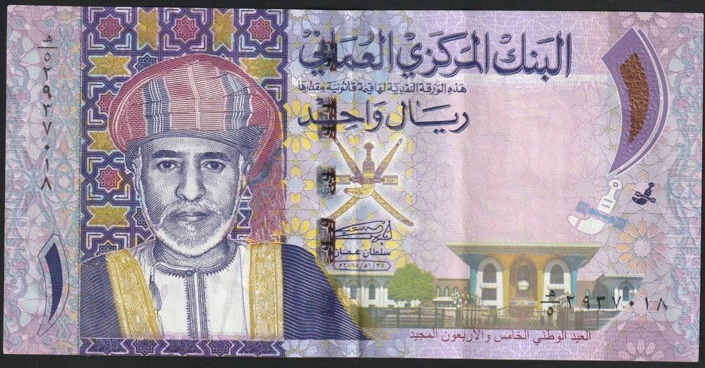 Oman 1 Rial 2015 Commemorative | Kaufen auf Ricardo